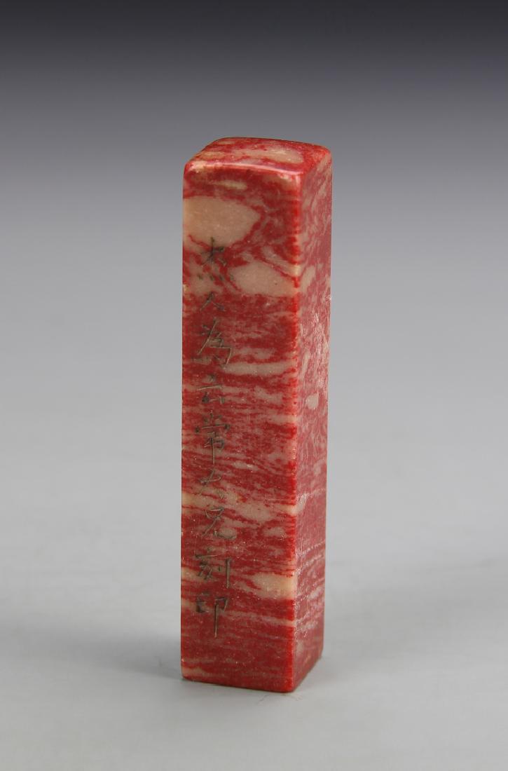 Chinese Square Chicken Blood Seal Chop