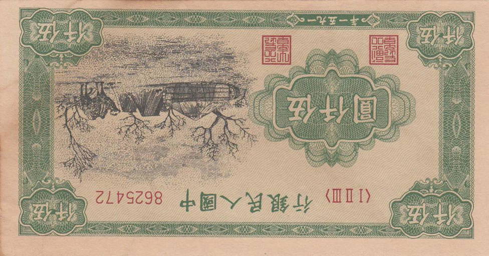 Chinese Yuan Bank Note