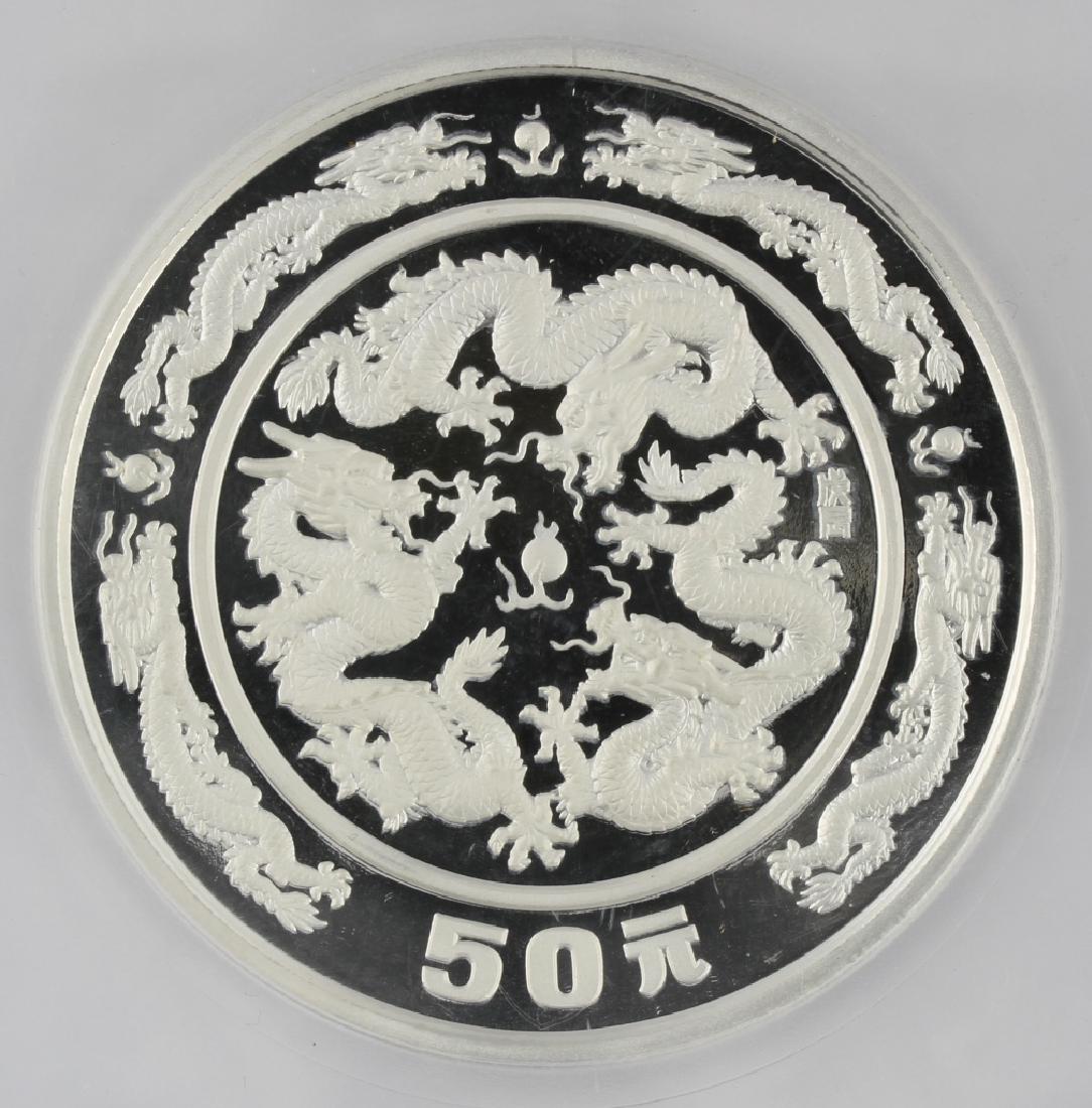Chinese 1988 5 OZ Silver Dragon 50 Yuan Proof Coin - Jul 31, 2019 ...