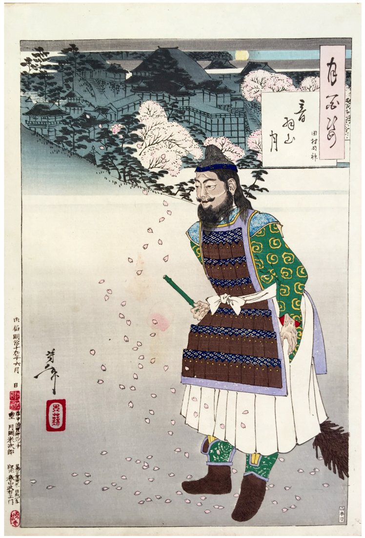 Japanese Woodblock Print Taiso Yoshitoshi