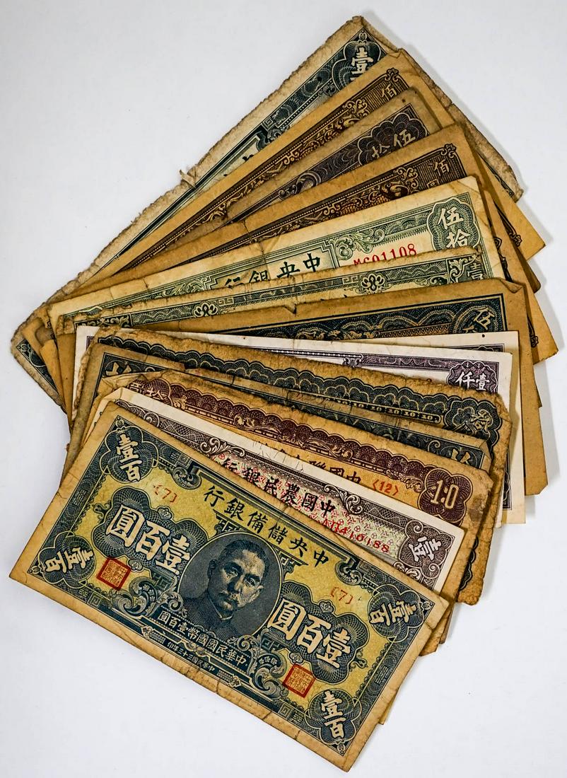 Old Chinese Paper Currency (14 Pcs)