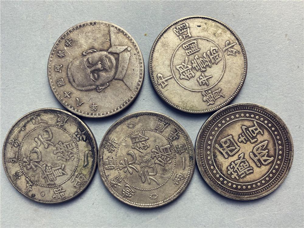 5 of Chinese silver coins from the Republic of China - Jun 27, 2020 ...