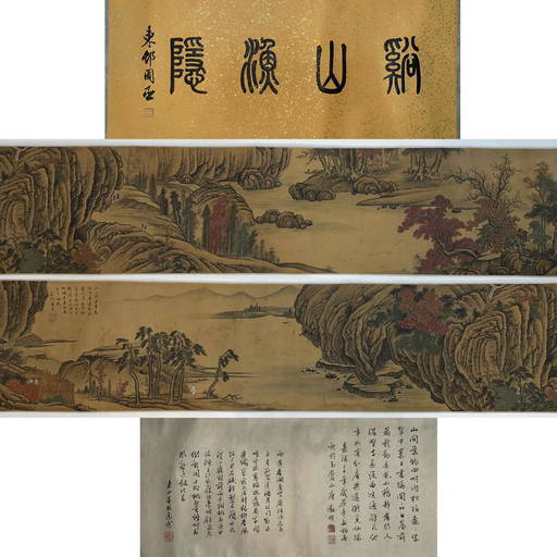 Chinese Landscape Painting Hand Scroll, Tang Yin Mark (#0642) on Apr 23 ...