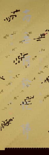 Attributed To Li Shutong, Chinese Calligraphy