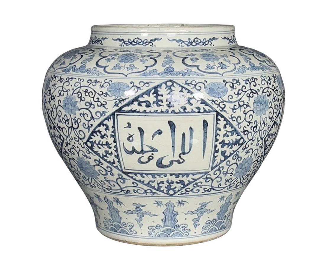 Blue And White Enclosing Arabic Jar Auction