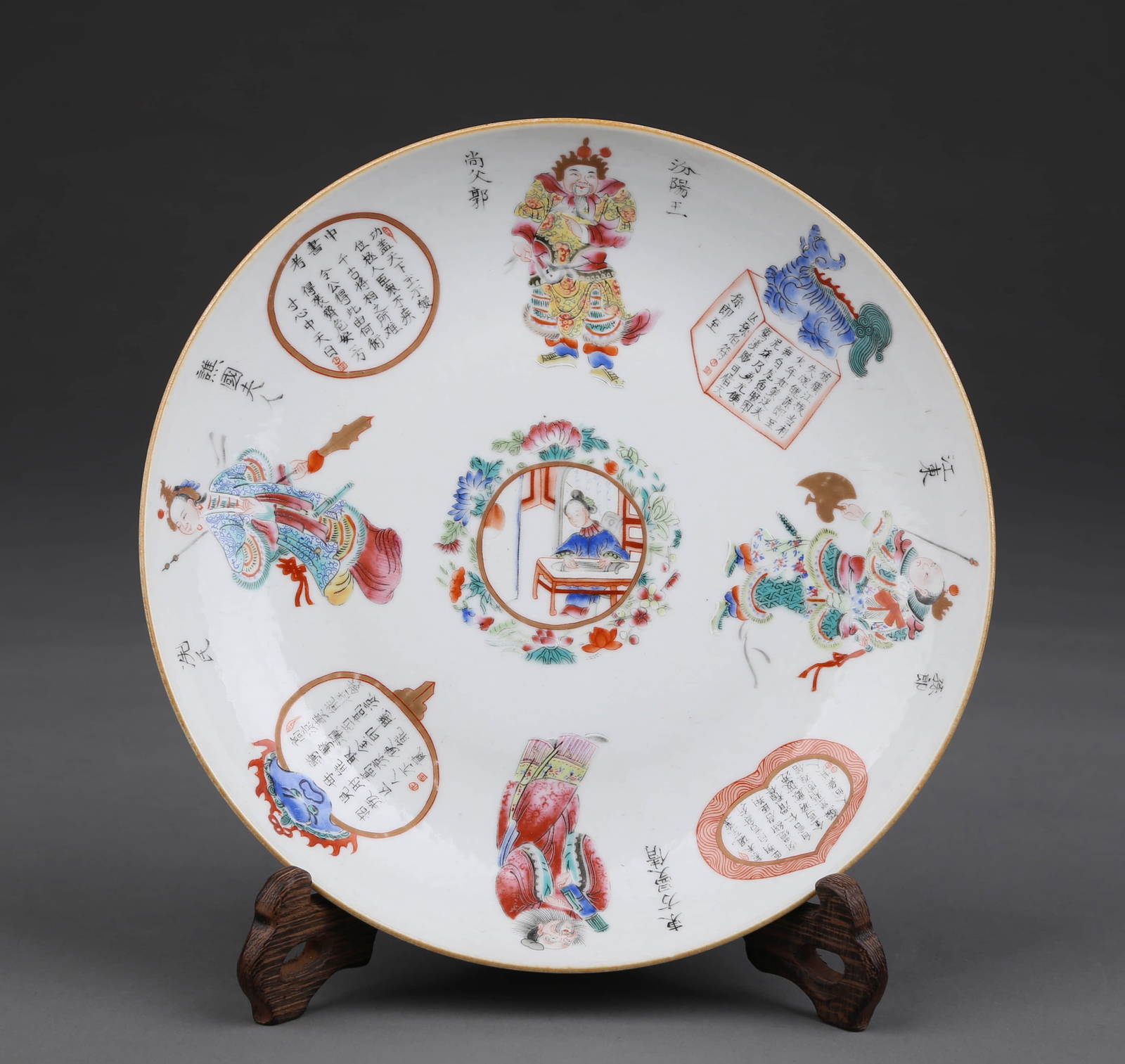 A Famille Rose Hero Dish Auction