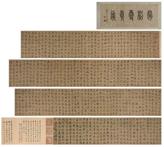 Zhao Mengfu Mark. Chinese Calligraphy Hand Scroll