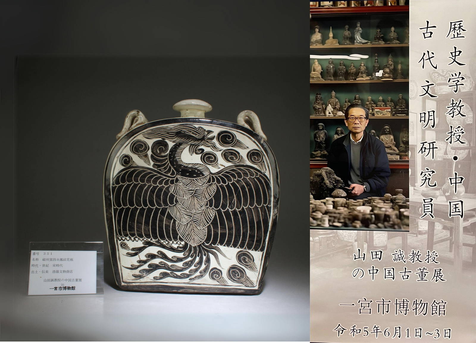 A Cizhou Ware Vase With Phoenix Motif Auction