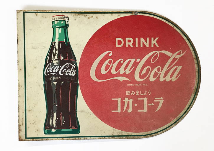 Vintage Japanese "drink Coca Cola" Flange Sign.