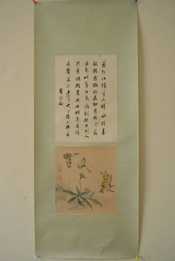 Guo Me Ruo, Calligraphy, Yu Fei An Picture
