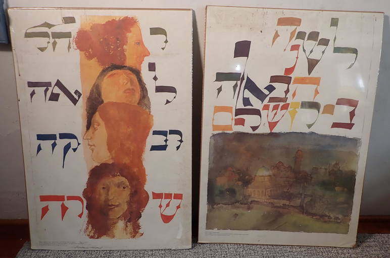 1974 Leonard Baskin Posters (#0037) on Apr 17, 2022 | M.J. Stasak Jr ...