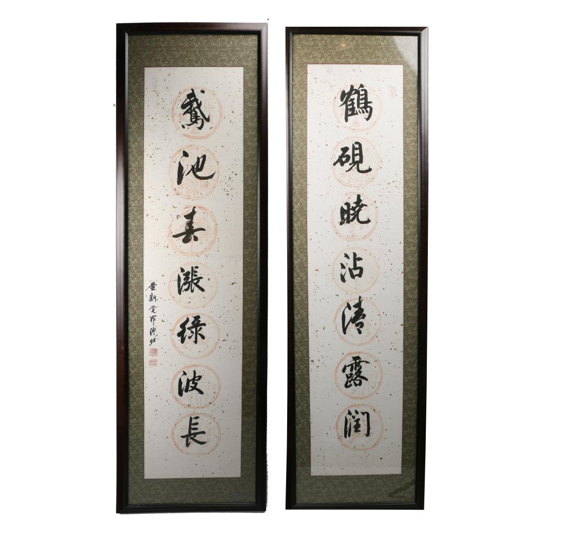 AISIN GIORO PU ZUO(1918-2001), CALLIGRAPHY COUPLET - May 11, 2019 ...
