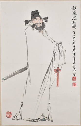 Fan Zeng (1938 ) Zhong Kui