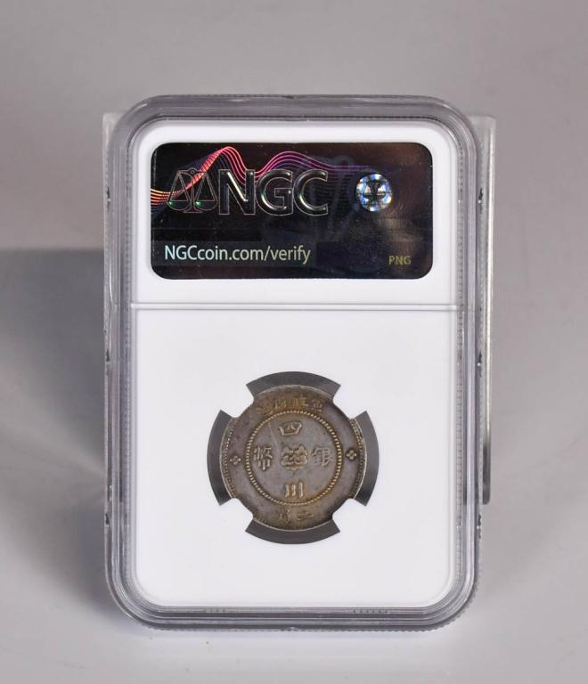 Sichuan 20 Cents Coin Republican Period