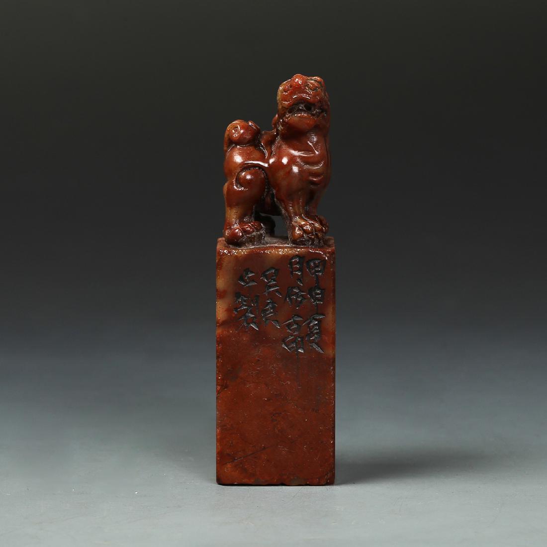 Vintage Chinese Hand-Carved Shoushan Stone Seal