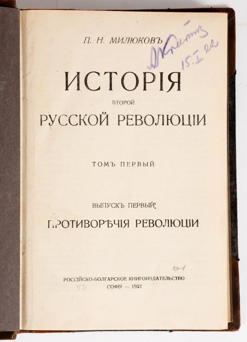 P.n. Milyukov: History Of The Second Russian Revolution Auction