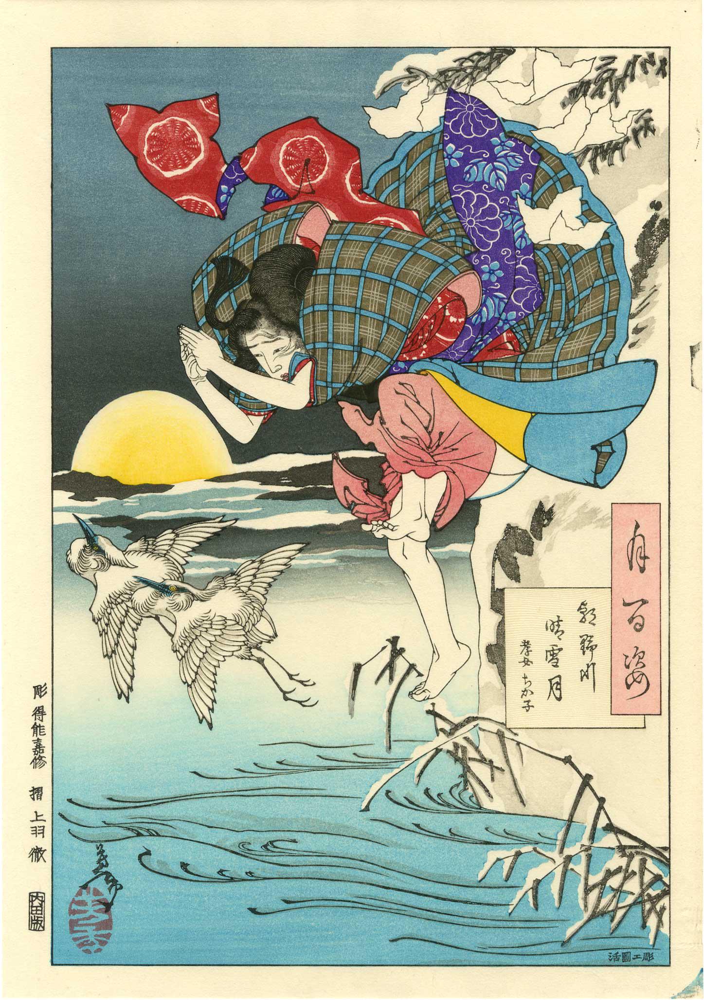Yoshitoshi - Moon of Pure Snow 100 Moons woodblock - Dec 08, 2019 ...