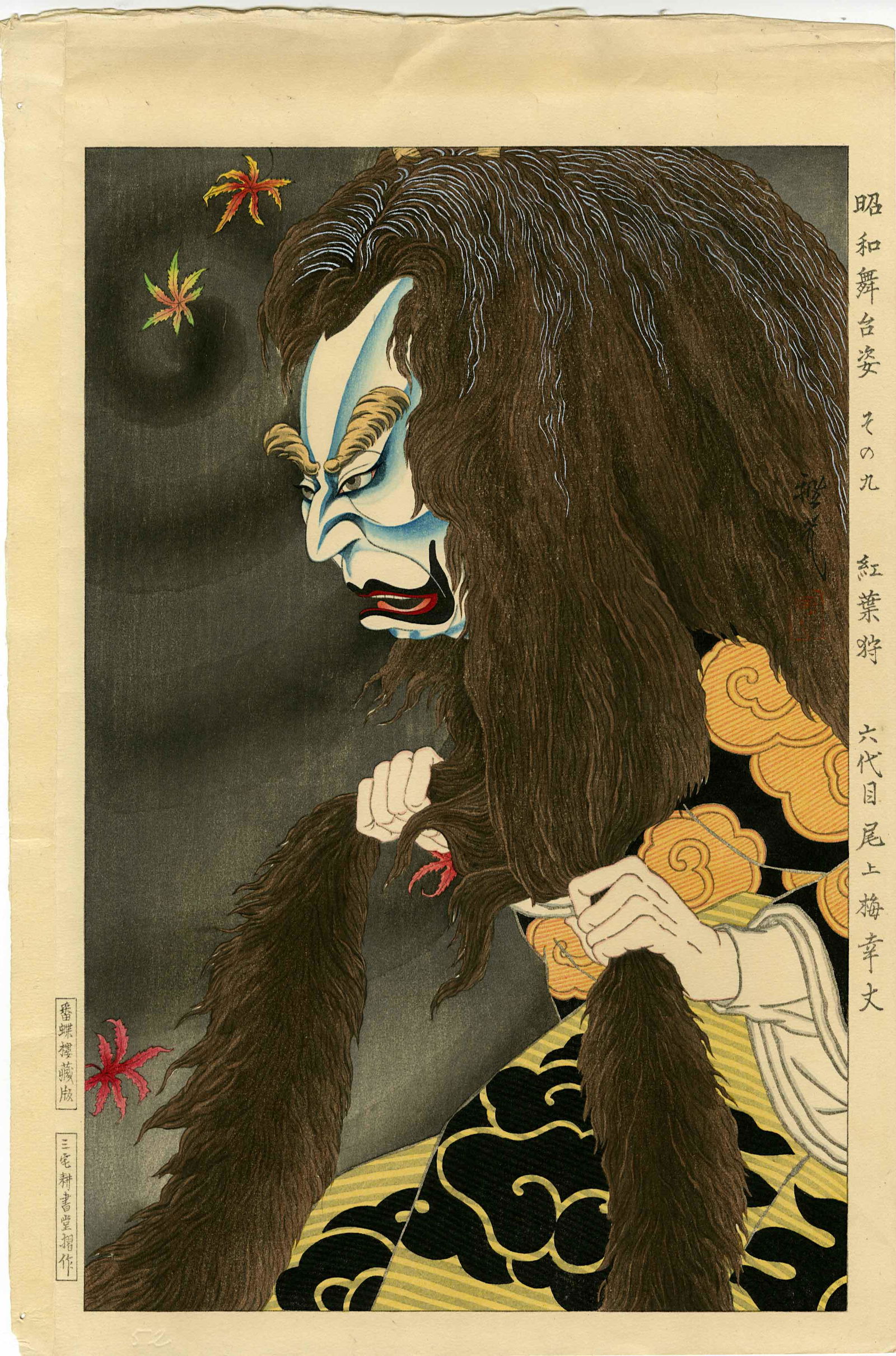 Masamitsu Ota: Demon Princess 1951 1st Ed Woodblock - Sep 20, 2020 ...