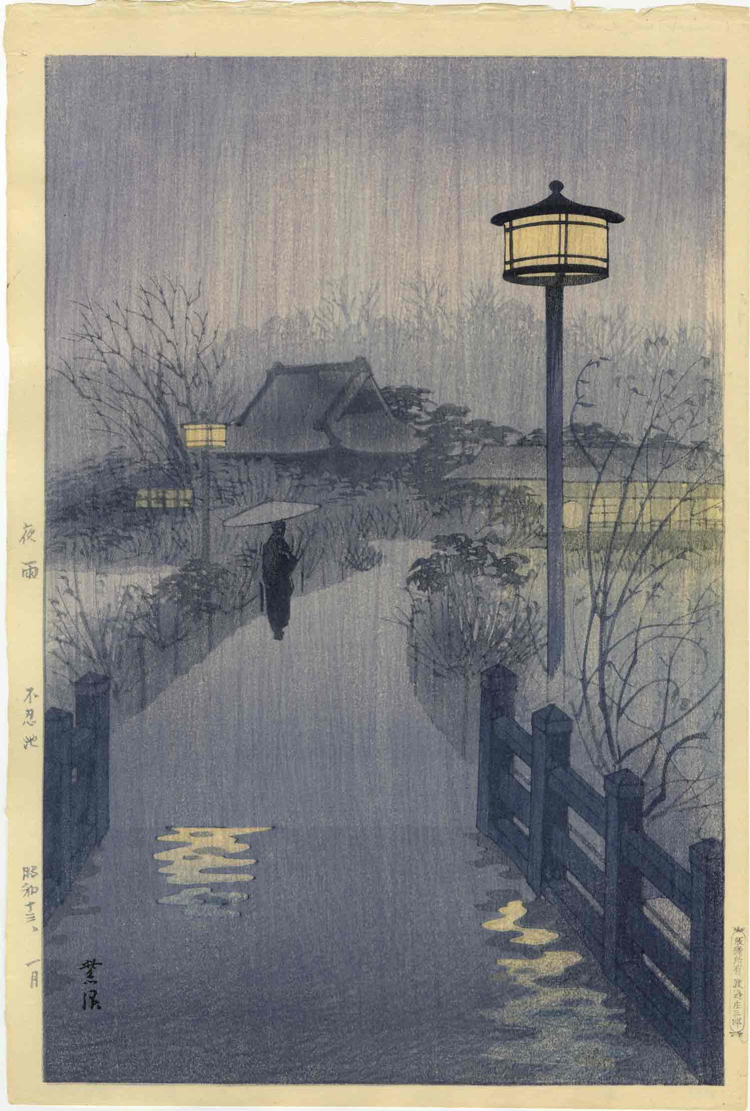 Kasamatsu Shiro - Rain at Shinobazu 1938 C-seal FIRST - Mar 28, 2021 ...