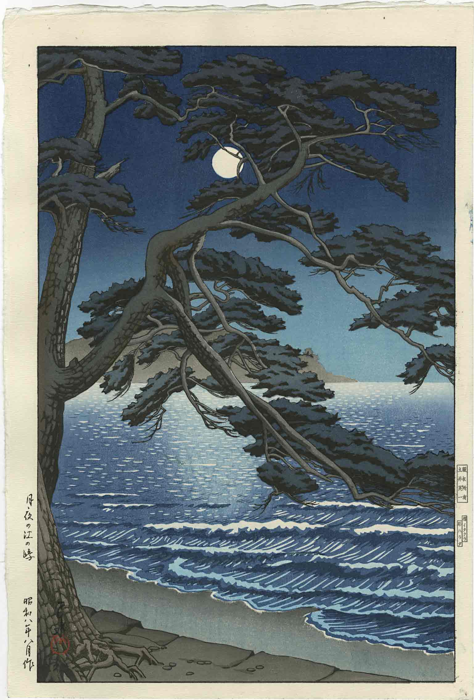 Hasui Kawase - Kenchoji Temple Gate 1933 6mm Woodblock - Jan 31, 2021 ...