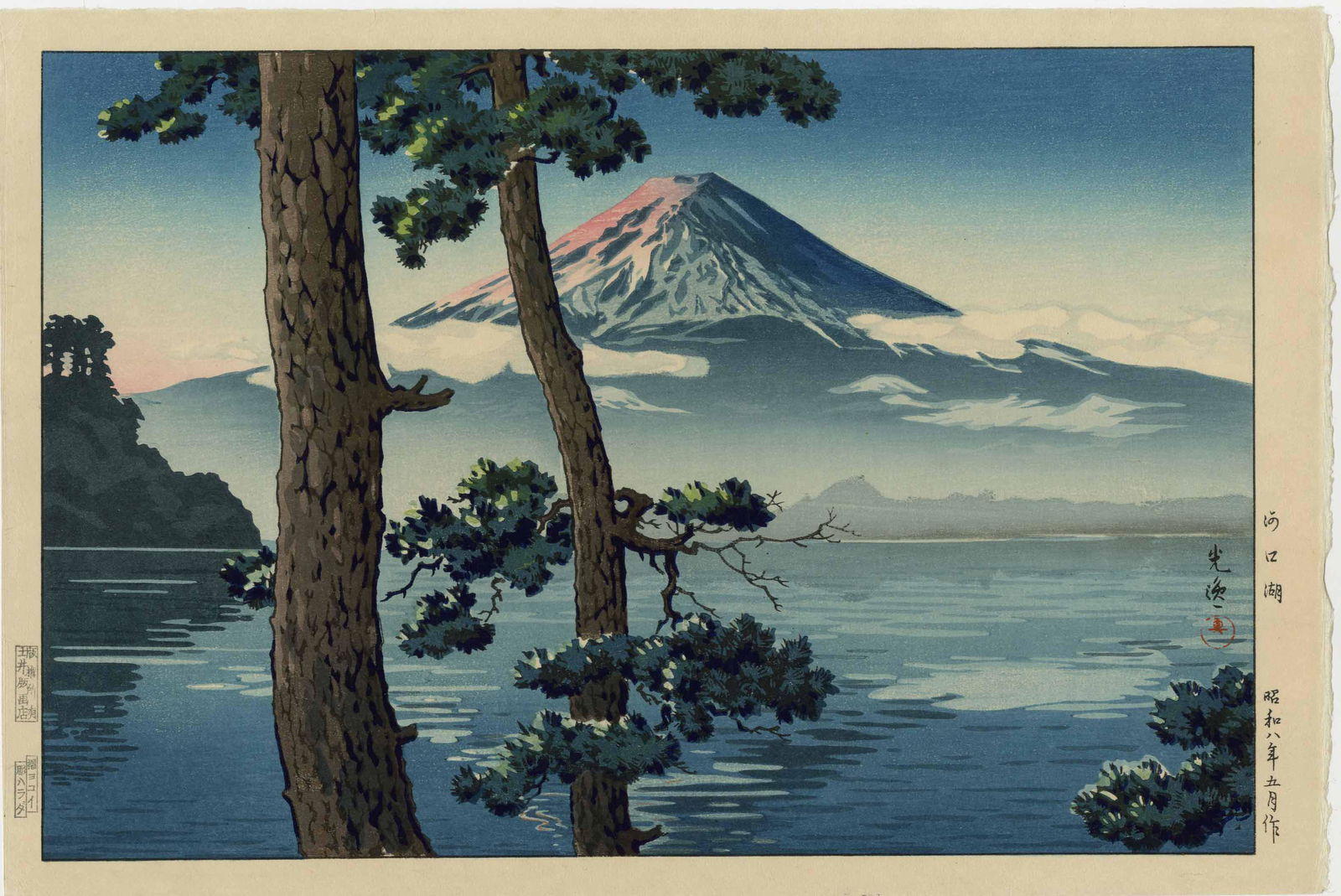 Koitsu Tsuchiya Fuji At Lake Kawaguchi 1933 Yokoi
