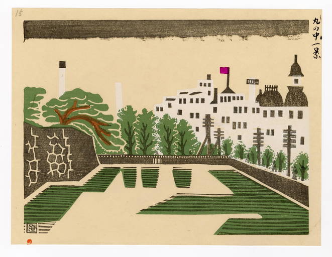 Sumio Kawakami: View of Marunouchi 100 New Views of Toky Woodblock NR ...