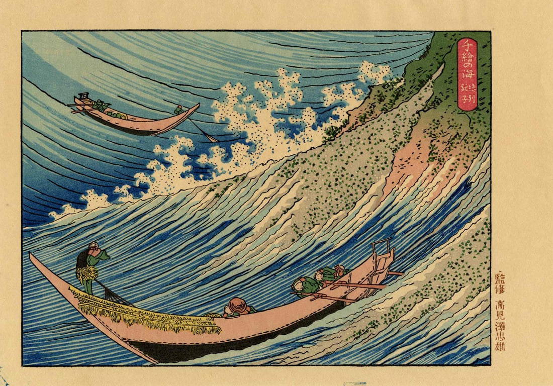 Hokusai Katsushika: Choshi In Shimosa Woodblock Nr Auction
