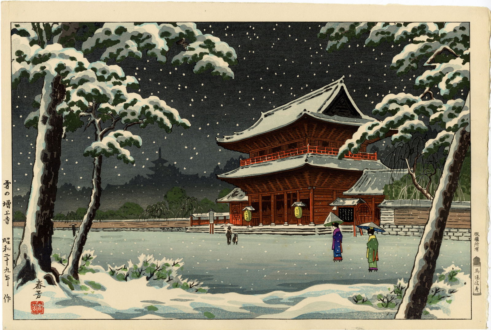 Koitsu Tsuchiya: Snow At Zojoji Temple Woodblock Nr Auction