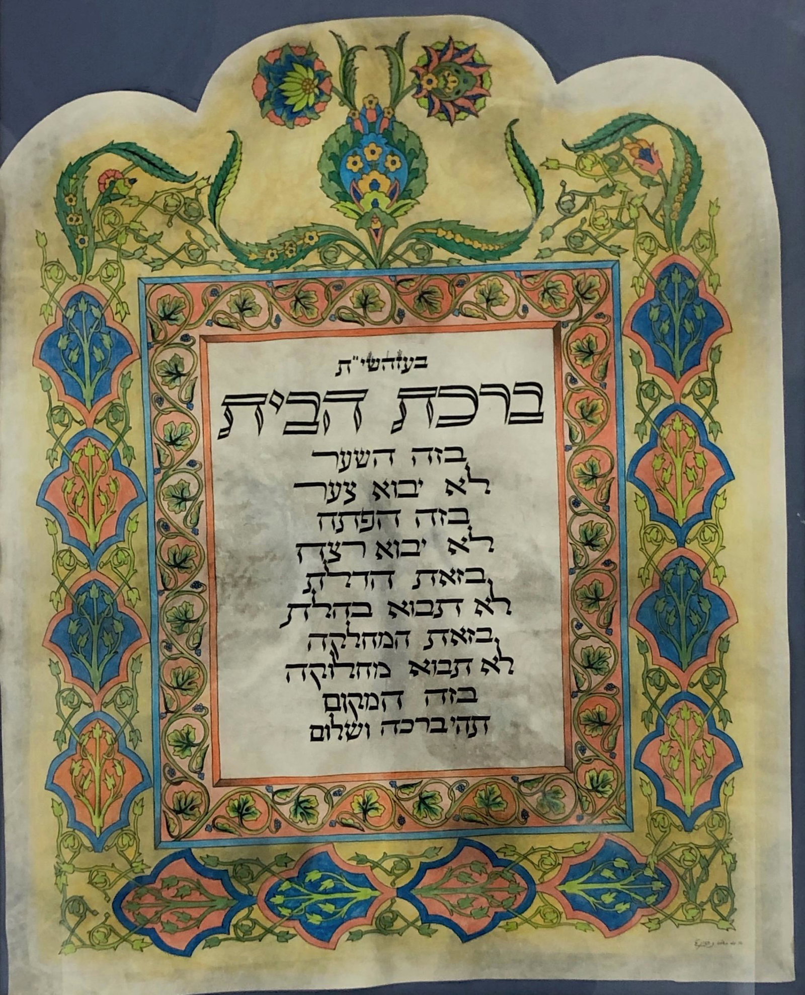 Judaic Religious Text In Frame