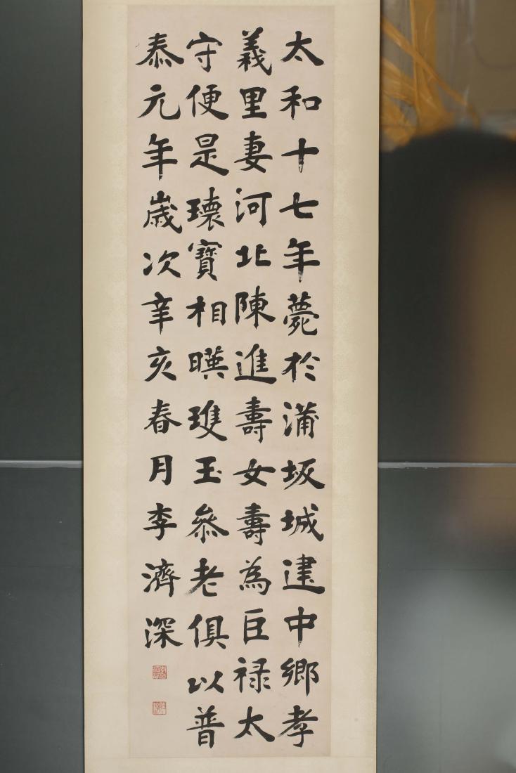 Chinese Calligraphy On Paper Scroll, Attributed To Li