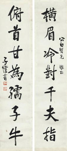 Calligraphy Painting By Feng Zi Kai