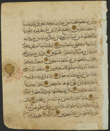 Persian Manuscript Page Qur'an