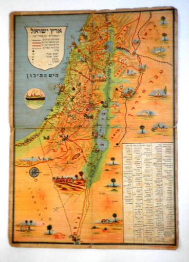 Israel Map By Bar Levi, Circa 1950s