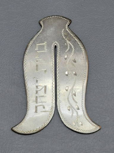 Silver Mogen Clamp (foreskin Protector) Part Of A Bris Kit