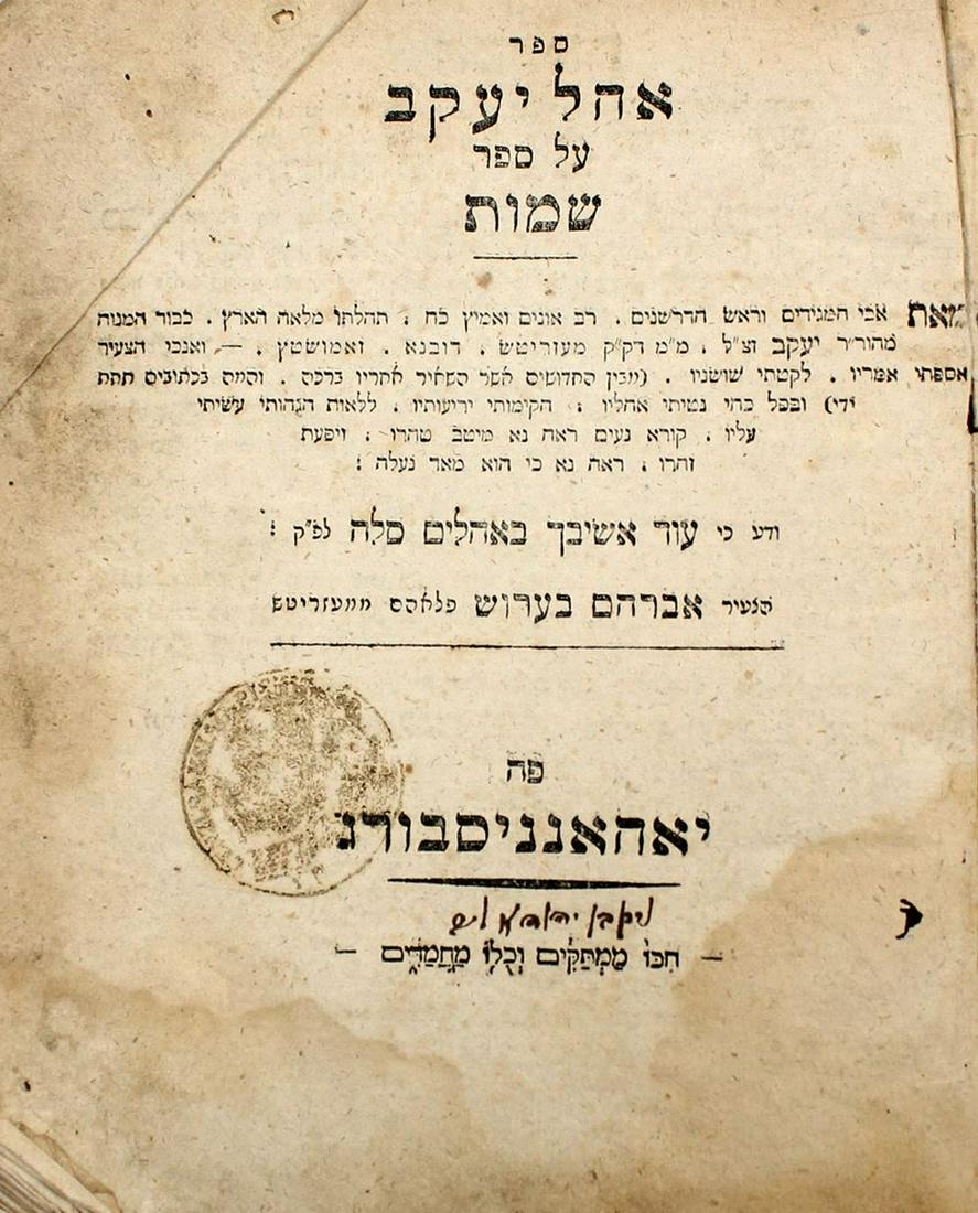 Rare Edition Of Ohel Ya'akov Lehamegid Meduvna Signed By Rabbi Avraham ...