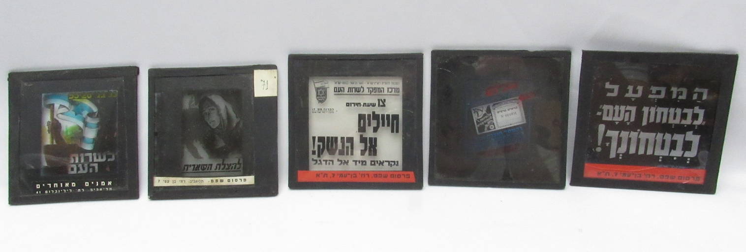 An Assortment Of 5 Colored Lamination Slides Of Early Israeli ...