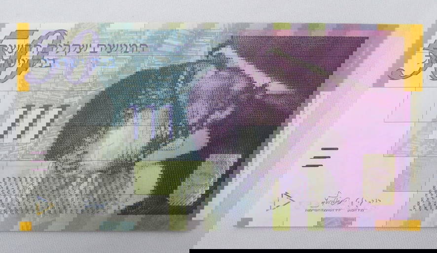 50 Shekel Banknote, 2001, With Special Gilding