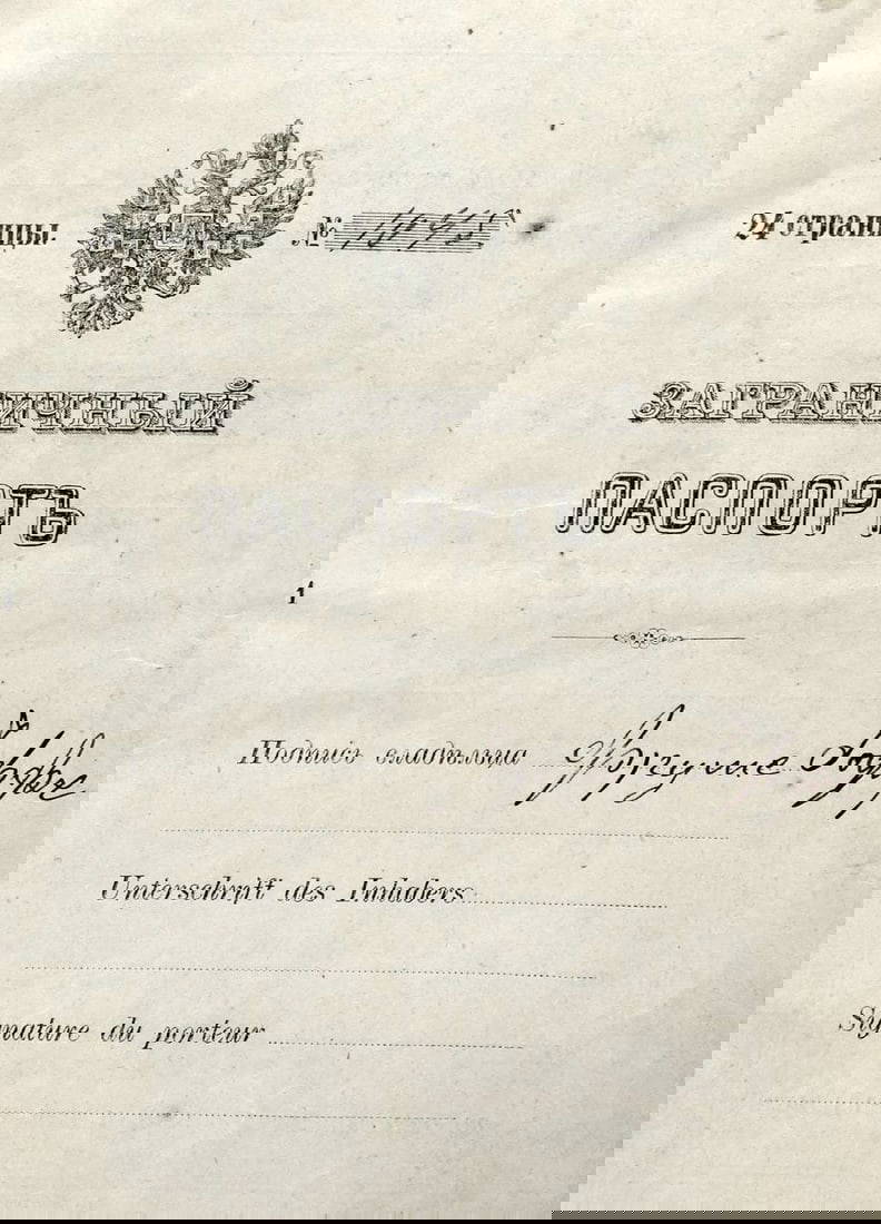 Russian Empire Passport Of A Wife Of A Jewish Businessman Fruma Joffe Kovno1910 Auction