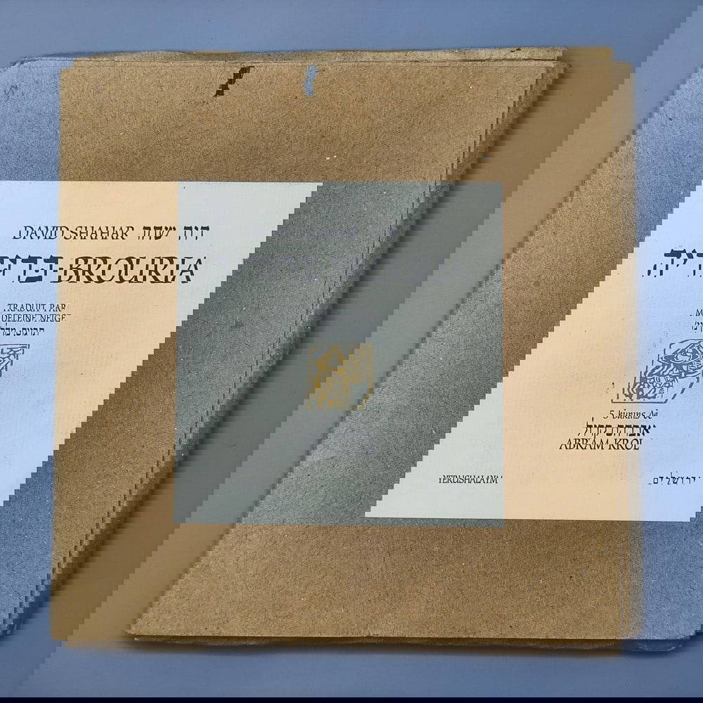 Bruria By David Shahar, Etchings By Avraham Kroll Auction