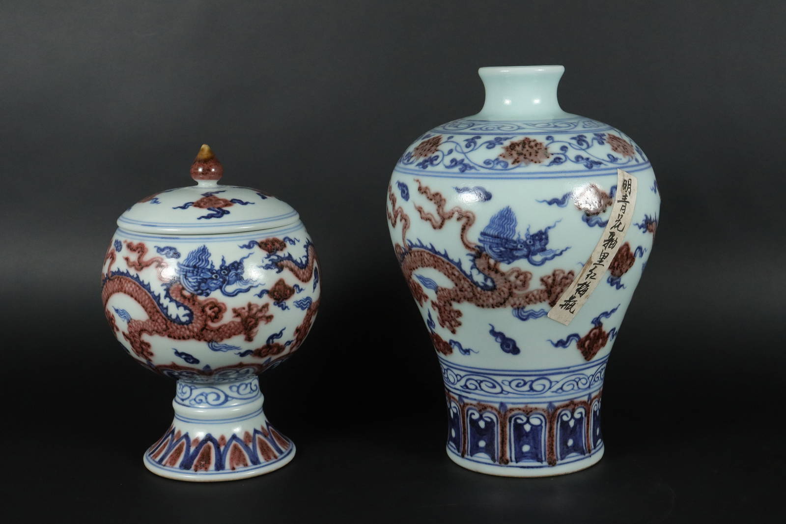 2 Chinese Red Blue Vase Auction