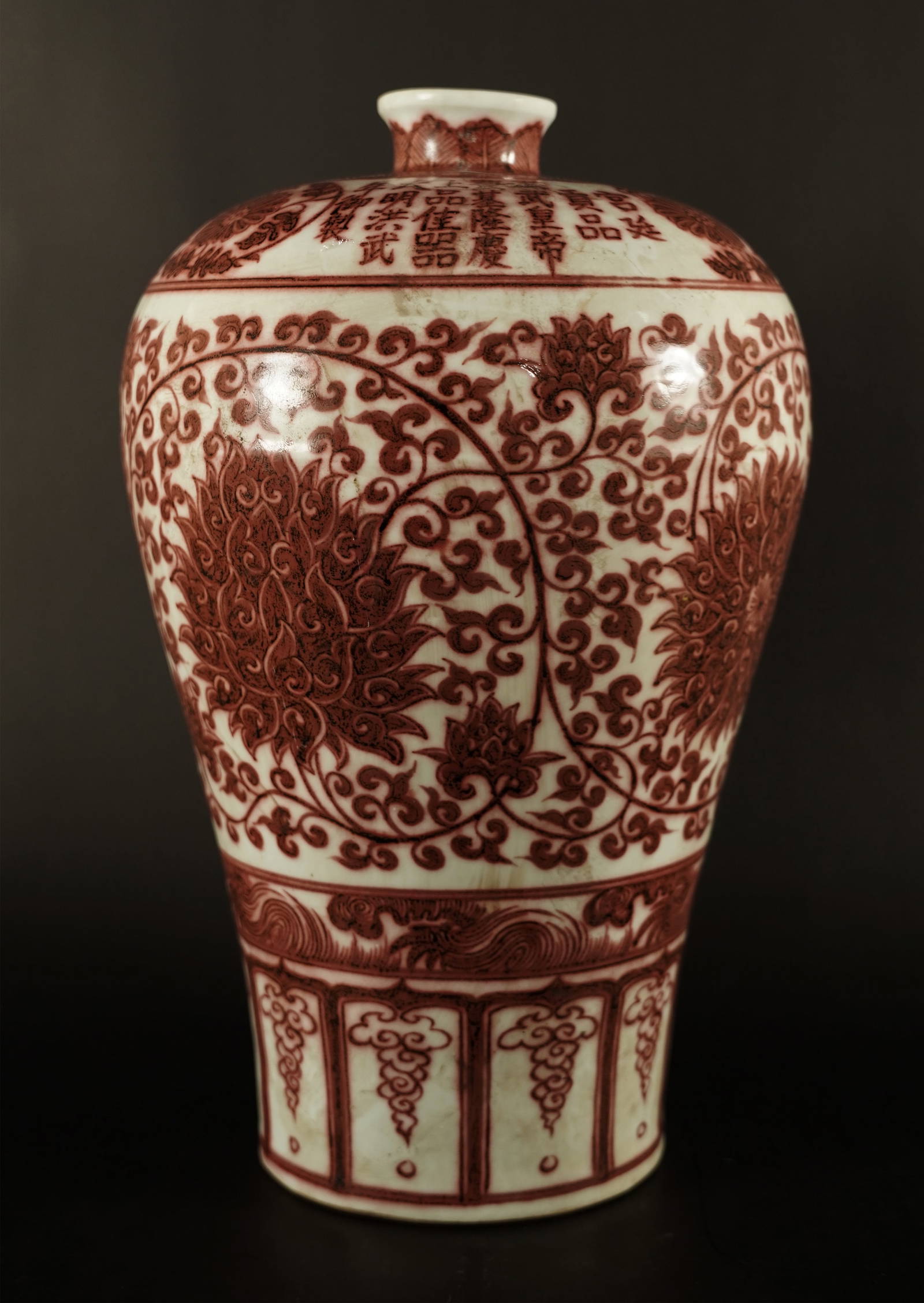 Chinese Important Copper Red Vase Auction