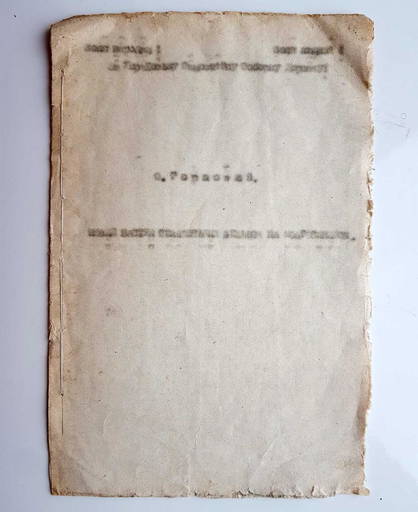 Ukrainian Brochure Collective Farms Under Stalin