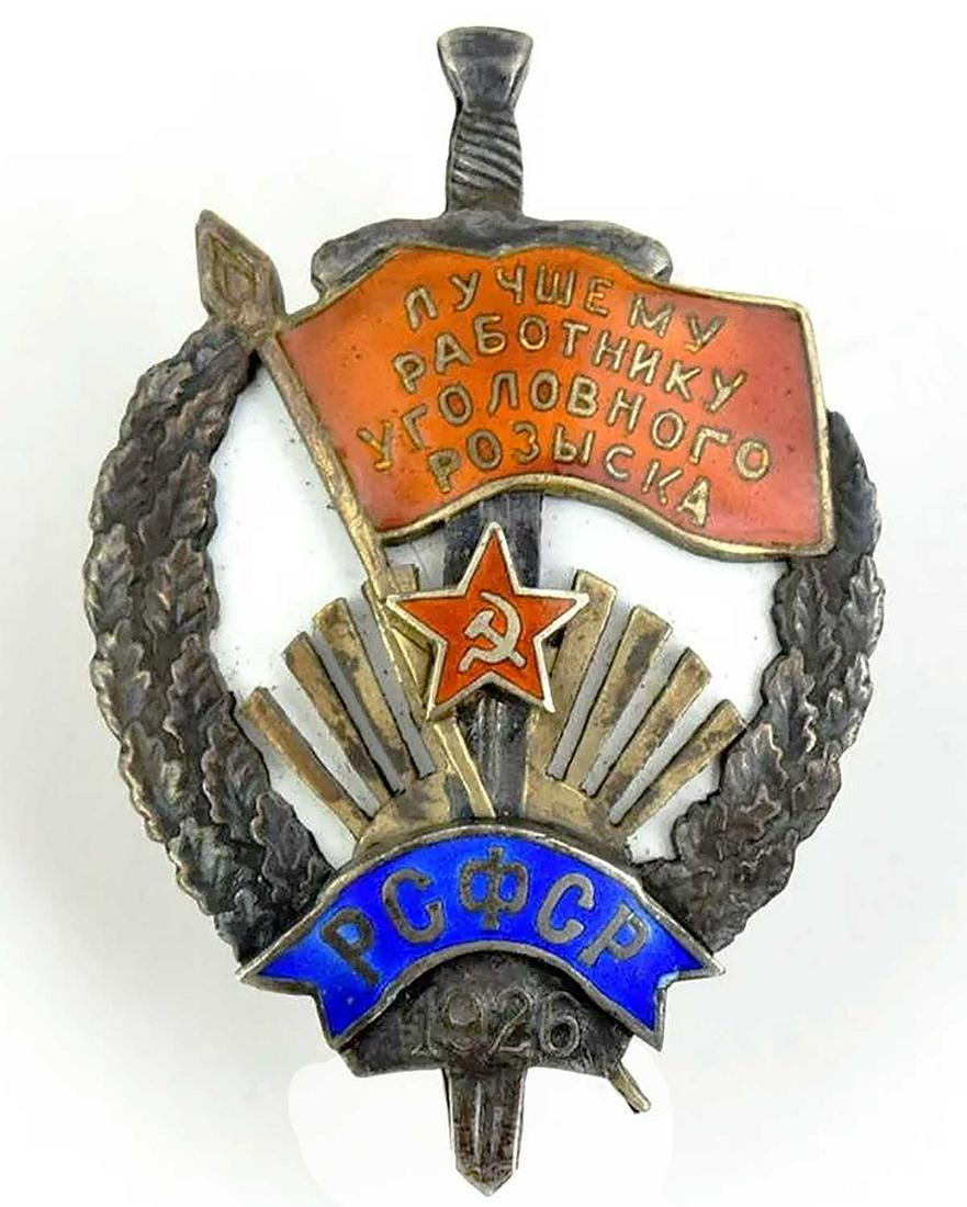 RUSSIAN SOVIET BADGE OGPU KGB, SIGNED to BEST DETECTIVE (#037253) on ...