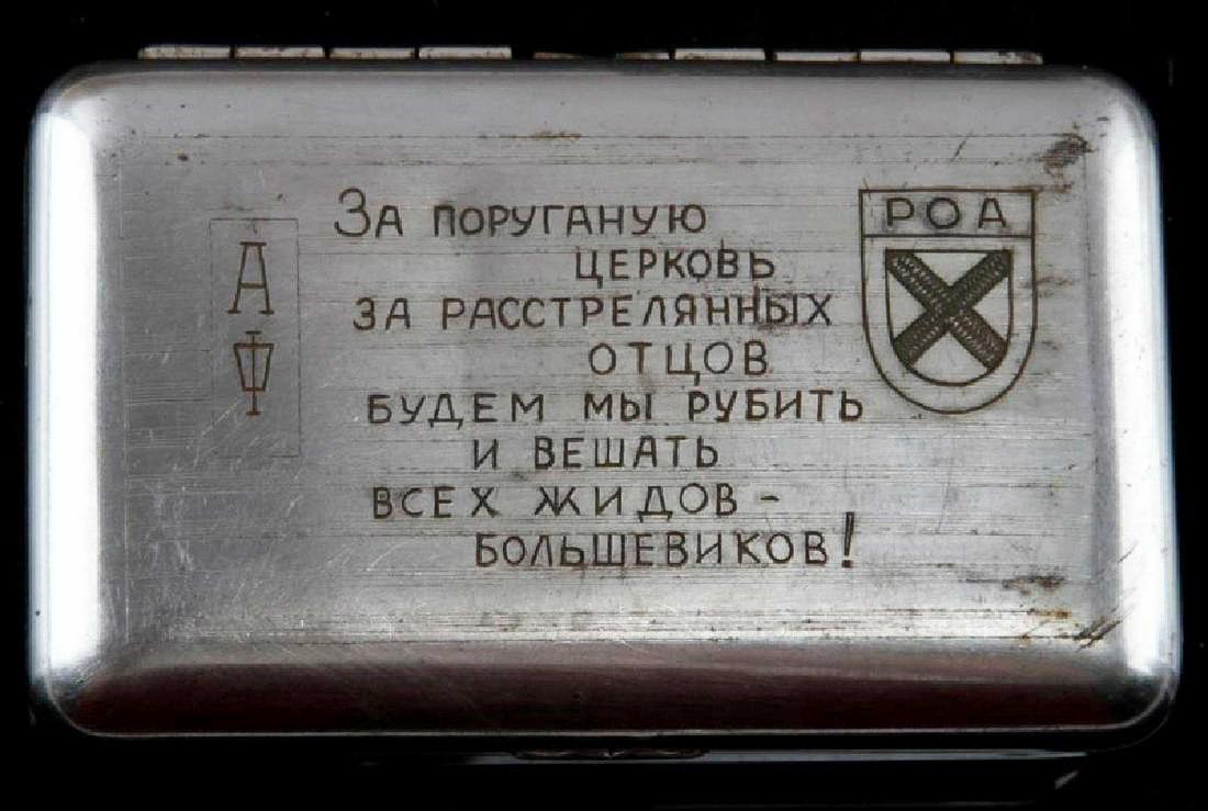 German Ww2 Roa Russian Volunteer Cigarette Case