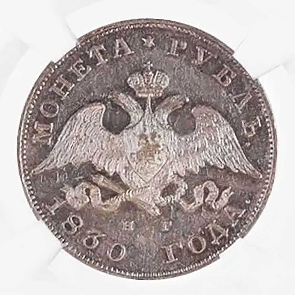 Russian 1 Rouble Silver Coin, 1830, Ngc Au 55 Auction