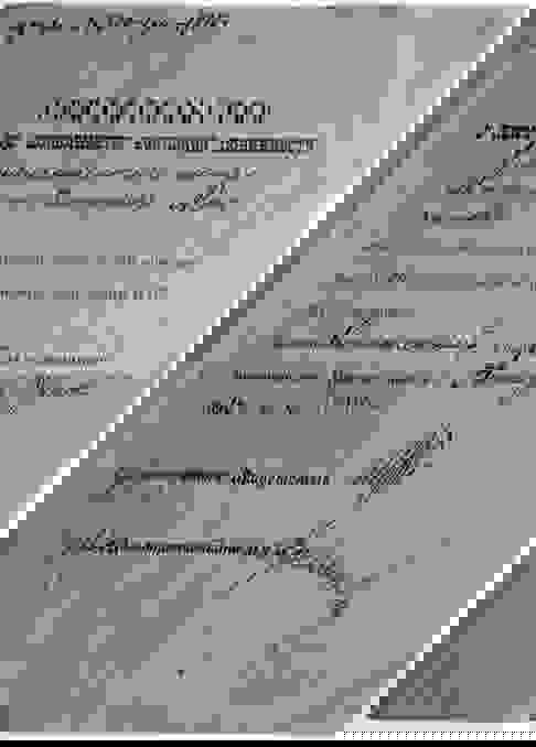 Rare Russian Imperial Military Document, 1910 Auction