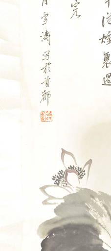 Wang Hse Tao Calligraphy Scroll C.1900