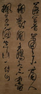 Fu Shan Calligraphy Diagram