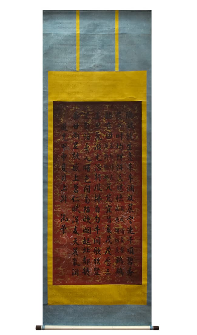 道光 Daoguang Imperial Calligraphy Auction