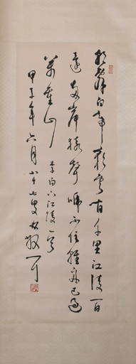 Sanzhi Lin Colligraphy